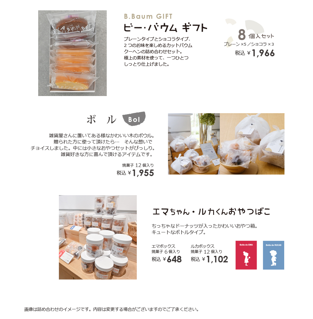 Gift – benbeya sapporo べんべや