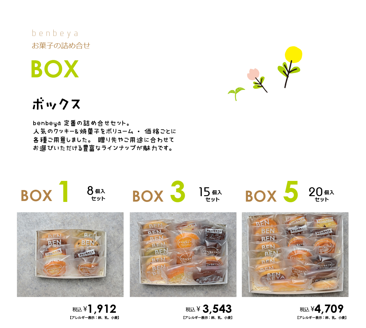 Gift – benbeya sapporo べんべや