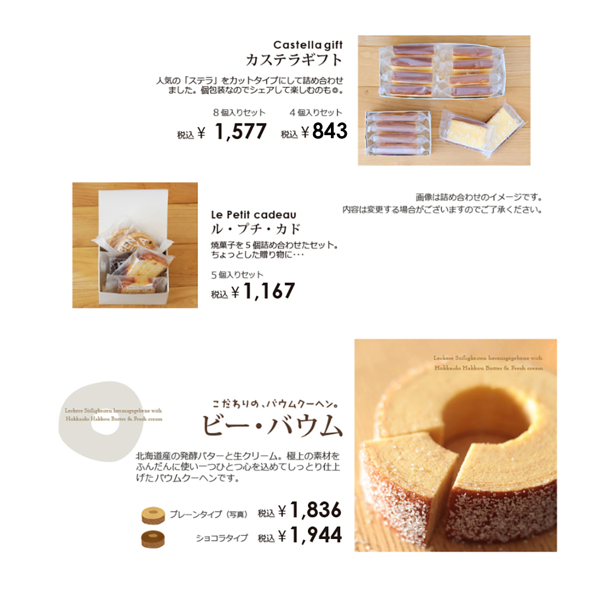 Gift – benbeya sapporo べんべや