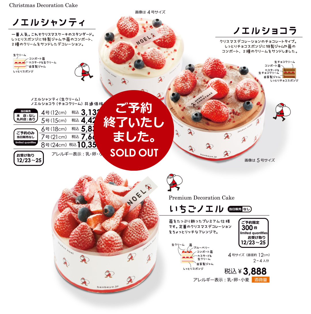 Event – benbeya sapporo べんべや