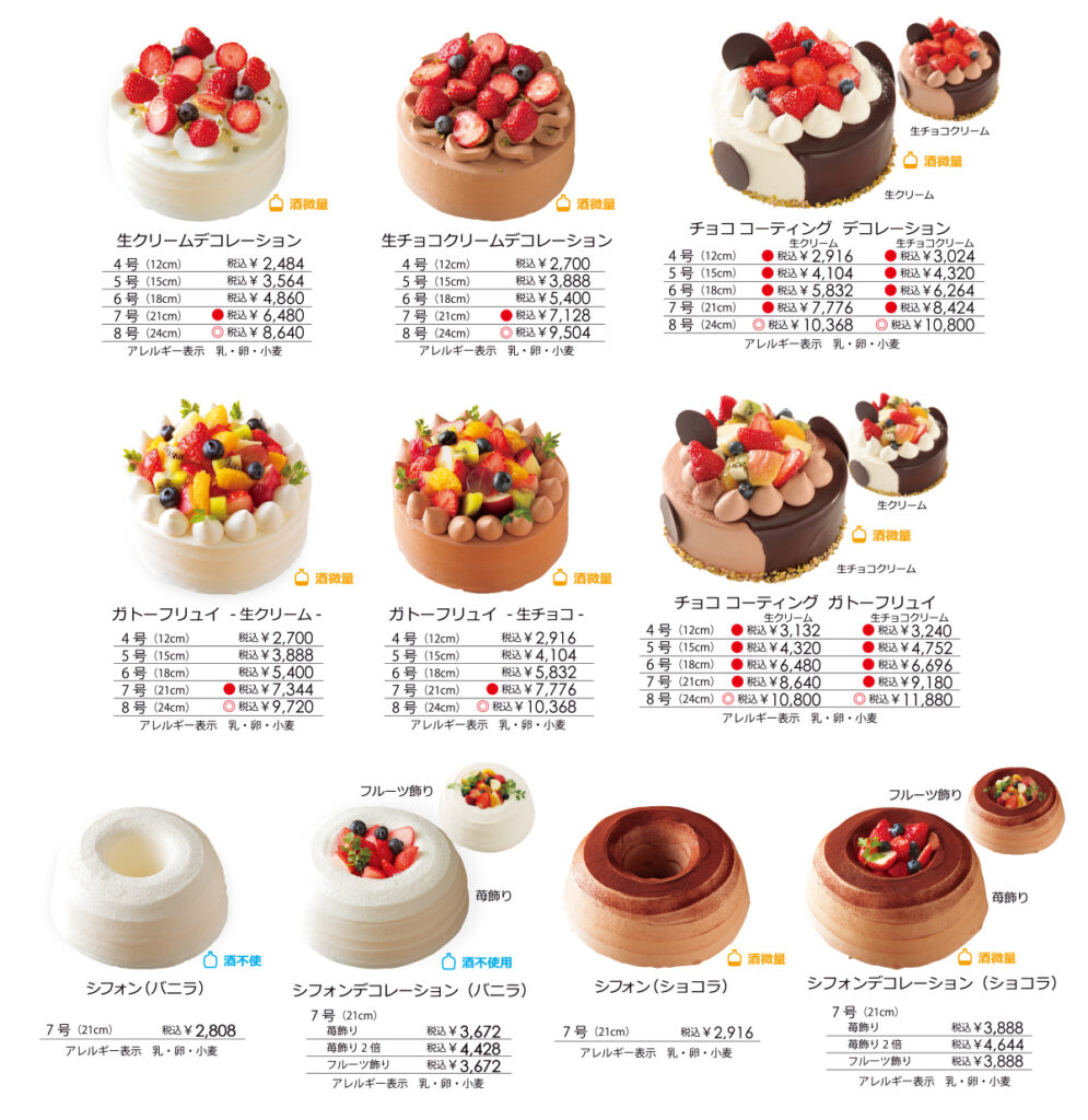 Entremets – benbeya sapporo べんべや