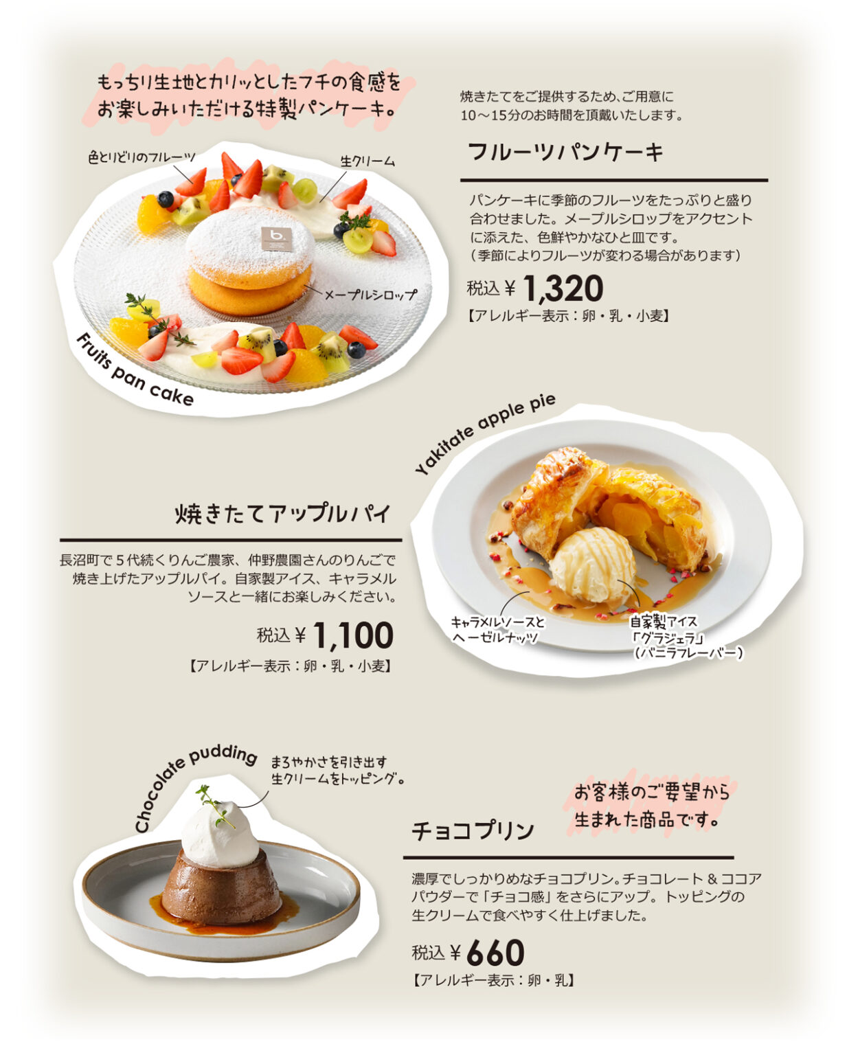 salon-de-the – benbeya sapporo べんべや
