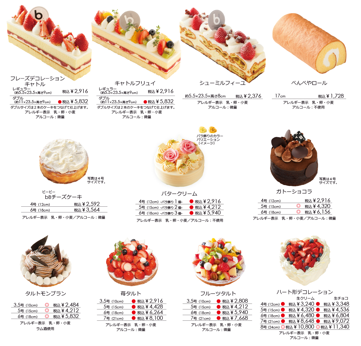 Entremets 札幌丸井今井店 – benbeya sapporo べんべや