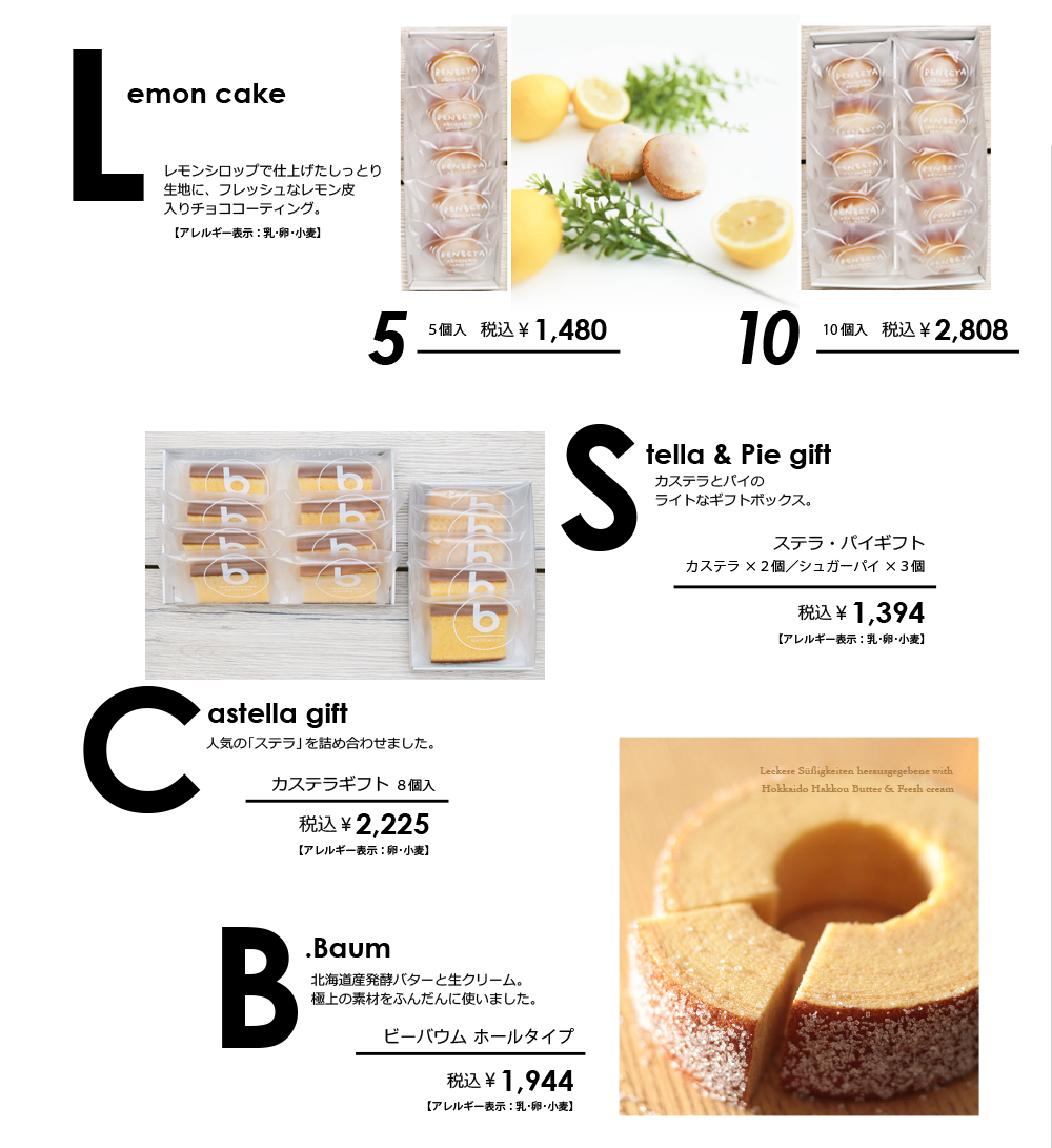 Gift – benbeya sapporo べんべや