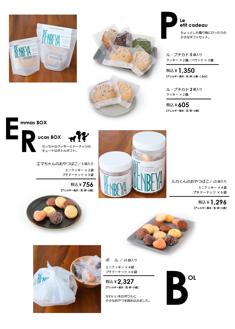 Gift – benbeya sapporo べんべや