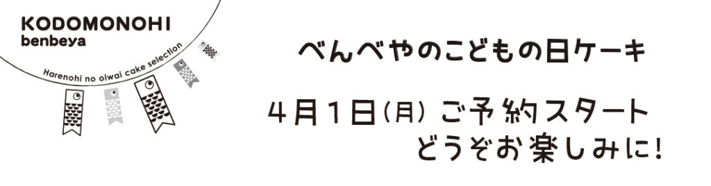 benbeya sapporo べんべや