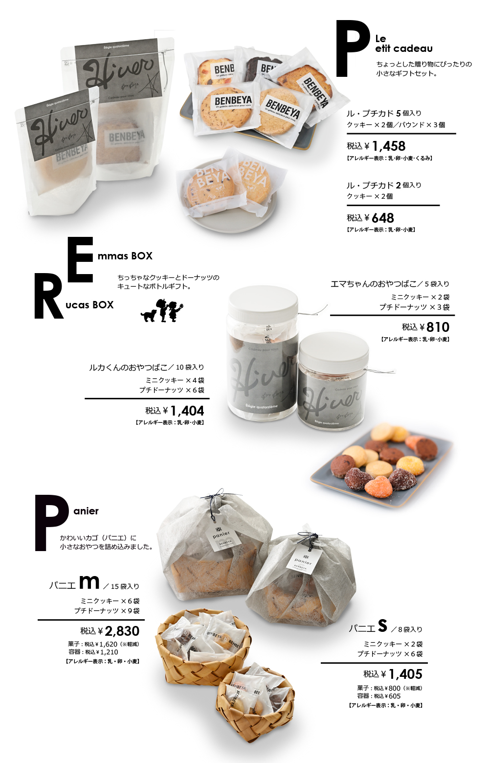 Gift – benbeya sapporo べんべや