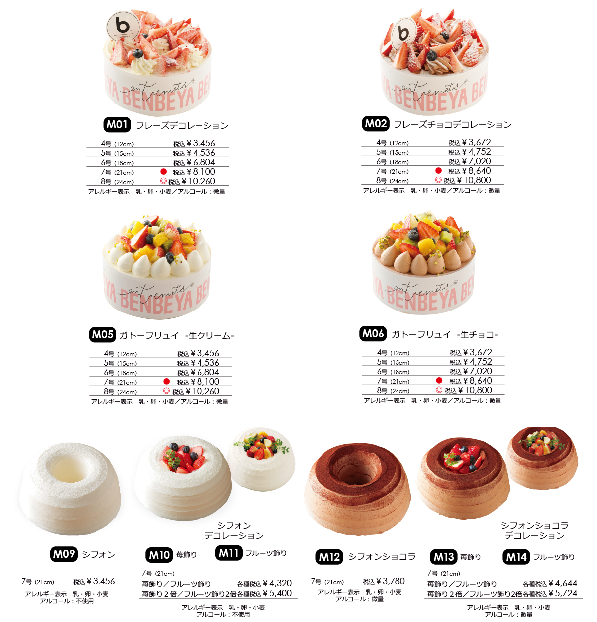 Entremets 札幌丸井今井店 – benbeya sapporo べんべや