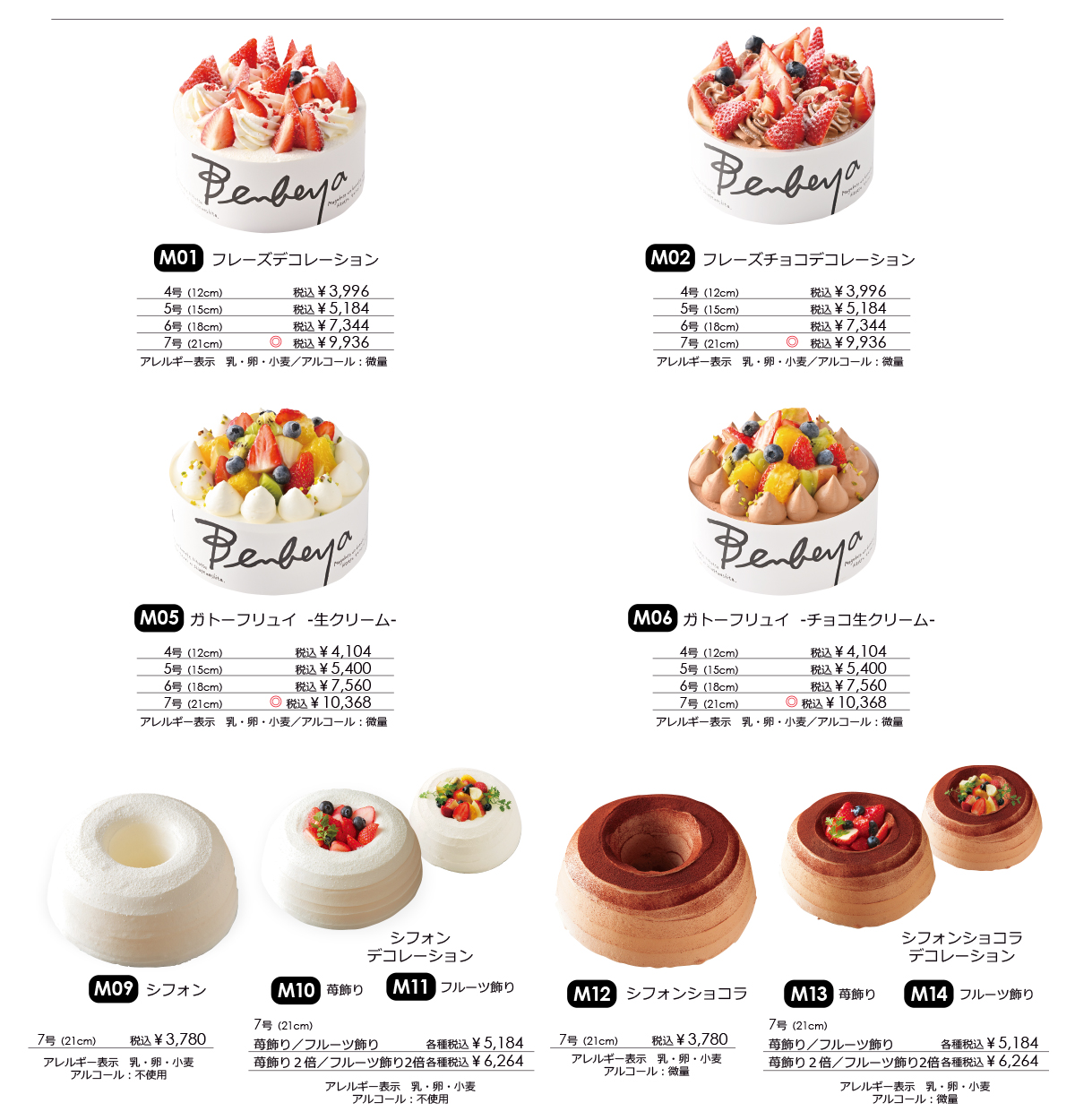 Entremets 札幌丸井今井店 – benbeya sapporo べんべや