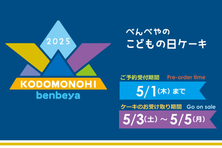benbeya sapporo べんべや