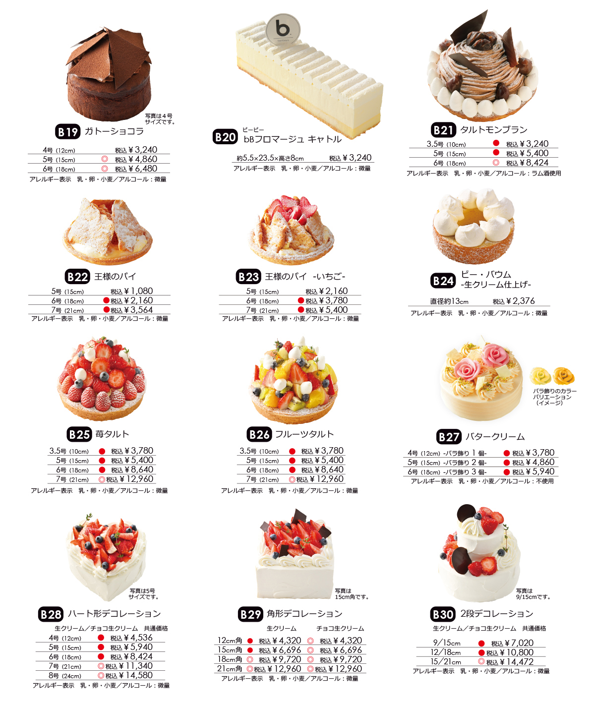 Entremets 星置本店 – benbeya sapporo べんべや