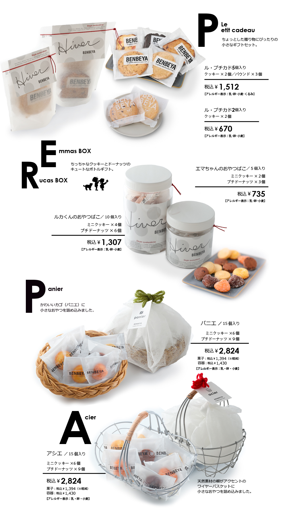 Gift – benbeya sapporo べんべや