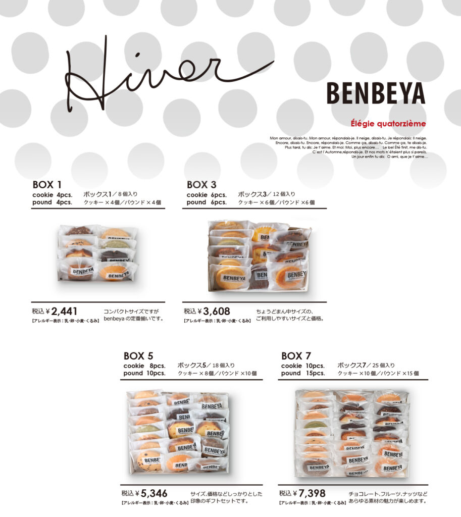 Gift – benbeya sapporo べんべや