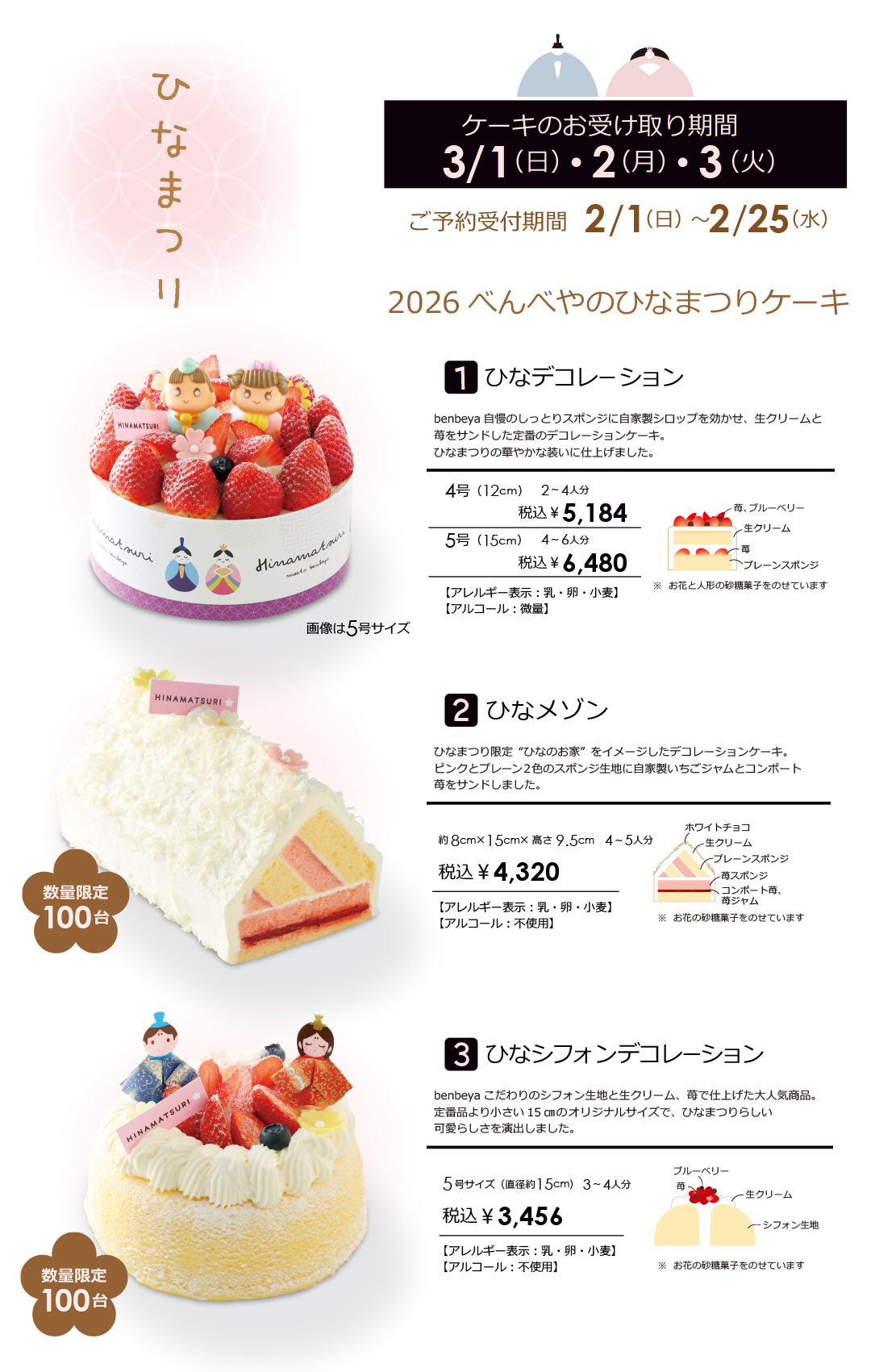 Event – benbeya sapporo べんべや
